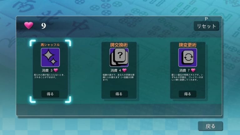 【STEAMエロゲ】勾八麻将(J8 Mahjong) 紹介