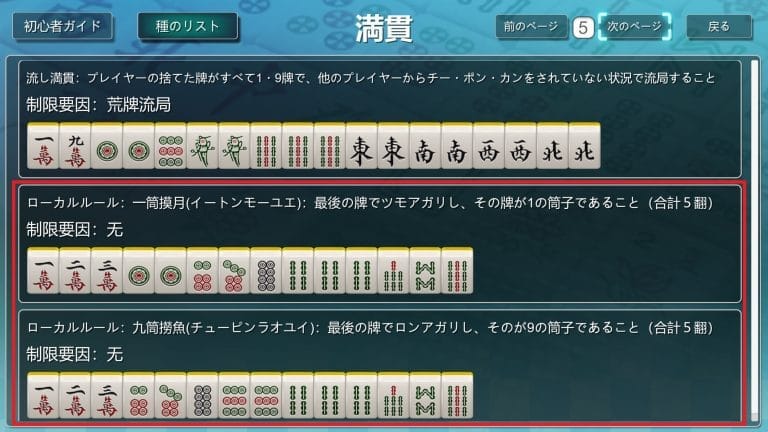 【STEAMエロゲ】勾八麻将(J8 Mahjong) 紹介